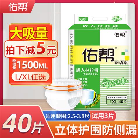 佑帮成人拉拉裤XL特大号老人用纸尿裤男女一次性内裤老年人尿不湿 虎窝淘