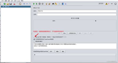 【jmeter接口测试入门级教程 发送接口请求】jemeter 执发送接口 Csdn博客
