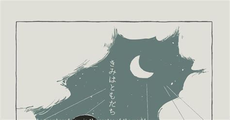 Harucomiccity31 【新刊サンプル】きみはともだち つくねやまのマンガ 漫画 One→hundred24 影山茂夫