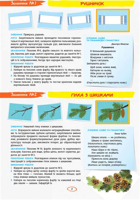 Альбом з малювання та ліплення Для дитини 3 го року життя Частина 2