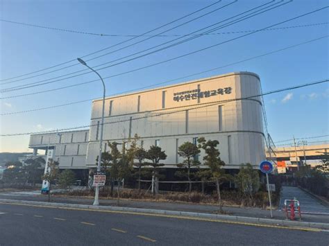 여수 안전체험장안전보건공단 관광 정보와 주변 관광 명소 및 근처 맛집 여행 정보 여수 안전체험장안전보건공단 관광 정보와 주변 관광 명소 및 근처 맛집 여행 정보