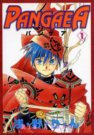 Pangaea Kenmei