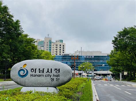 하남시 간판개선사업 선정사업비 2억 원 수령 ‘쾌거 하남일보