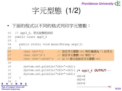 計算機程式設計 老師：蘇炳煌 助教：楊斯竣 Ppt Download