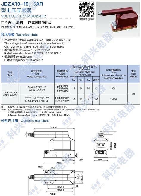 Jdzx10 10、6ar 江苏科兴电器有限公司
