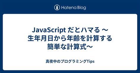 Javascript Tips