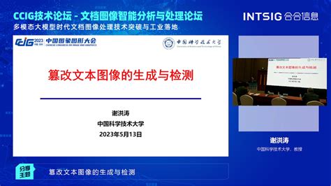 文档图像智能分析与处理：ccig 技术论坛的思考与展望 阿里云开发者社区