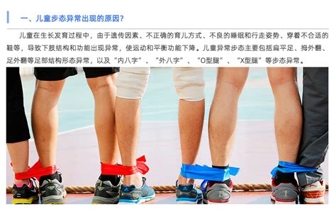 步态分析仪如何筛查儿童步态异常