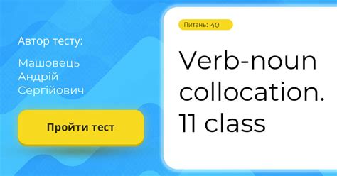 Verb Noun Collocation 11 Class Тест на 40 запитань Англійська мова