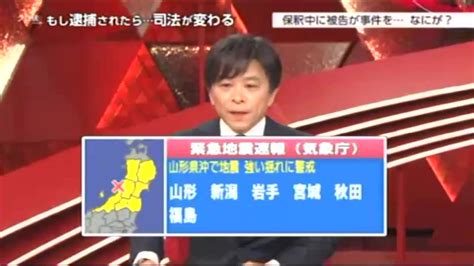 緊急地震速報 新潟県で震度6強 山形県で震度6弱の地震発生 ニコニコ動画
