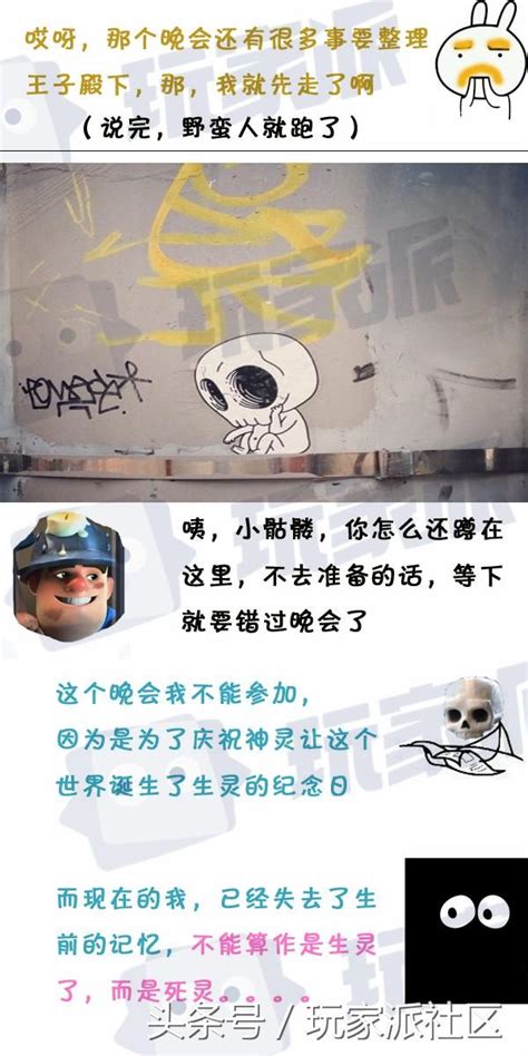 皇室戰爭王子與野蠻人的激情曝光 每日頭條