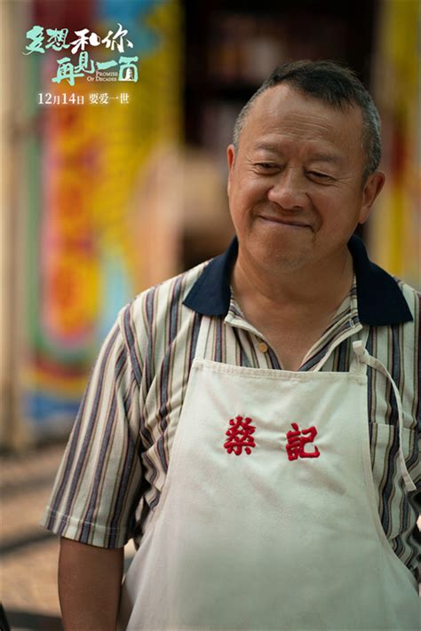 《多想和你再见一面》定档1214 此沙恋上何超莲 国际在线