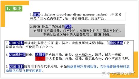 Epdm 胶管生产流程 知乎