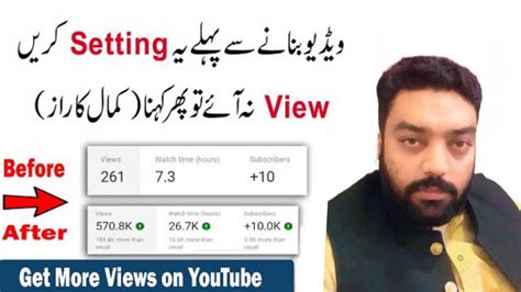 Views Kaise Badhaye How To Increase Views On Youtube How To