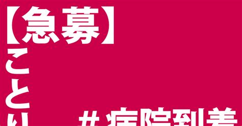 名無しのサイト弐】 【名無しのサイト弐】病院到着なう【ことりばこ】 「ソラ色」のイラスト Pixiv