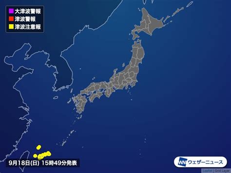 【津波注意報】宮古島・八重山地方に発表 ただちに海岸から離れて 15時49分現在 台湾の地震で News Wacoca Japan
