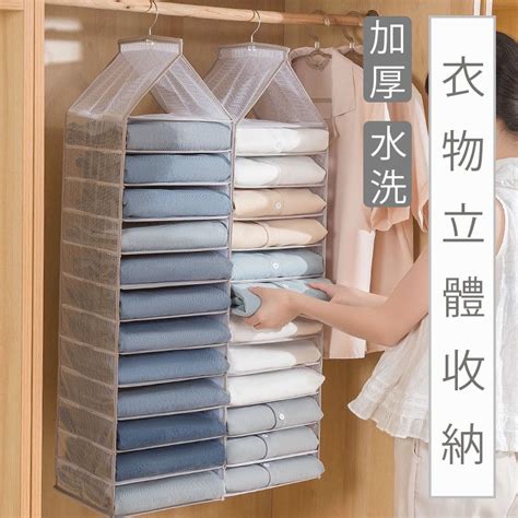 掛袋分層 租屋收納 衣櫃分層 整理衣櫥 掛式收納 宿舍好物 可折疊 內衣褲收納 衣服收納盒 衣物收納箱 蝦皮購物