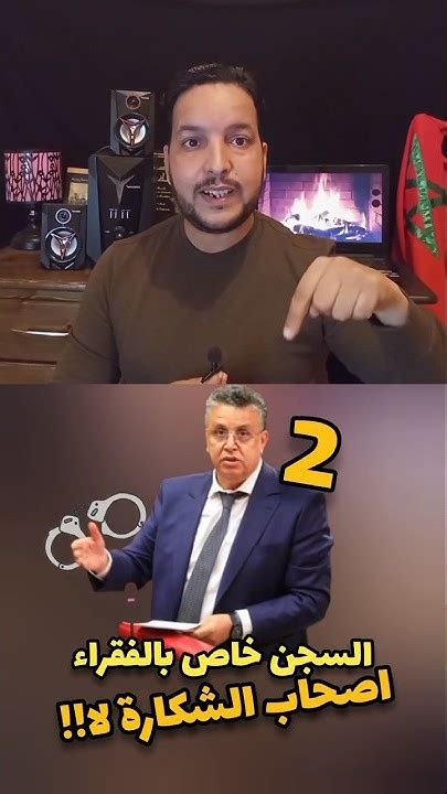 وزير العدل المغربي وهبي عبداللطيفوهبي المغربالجزائر المغرب Maroc