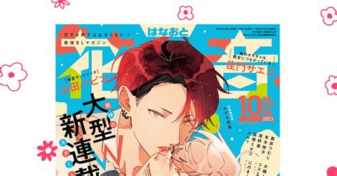 商業bl 【新連載宣伝】 俺だけに涙ちょうだい 【商業bl】 狼森圓のマンガ 創作bl Pixiv