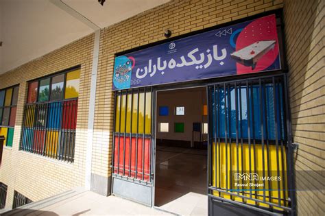 ایمنا آیین آغاز فعالیت‌های فرهنگی، مهارتی و ورزشی سازمان فرهنگی