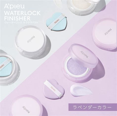 ≪plaza限定！≫韓国コスメapieuフェイスパウダーから限定カラー登場♡｜韓国情報サイトmanimani