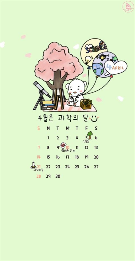 2024년 4월 일러스트 달력 배경화면 Pc 모바일 선생님 나눔 자료실 교육 자료실