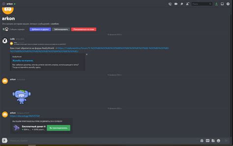 Обман на донат в discord Жалобы на игроков ReallyWorld