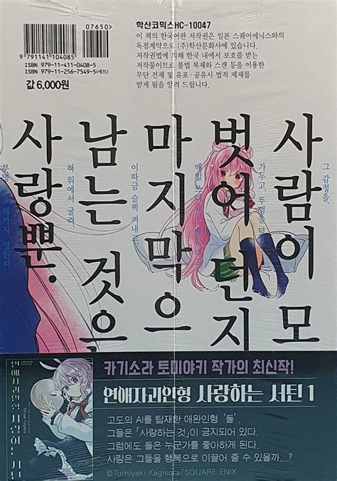 알라딘 미리보기 해피 슈가 라이프 11