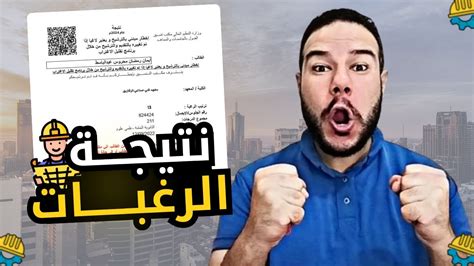 نتيجة الرغبات وتنسيق الثانوي الفني 2024 الكل منتظر بفارغ الصبر