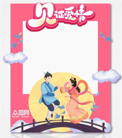 结婚展架素材 结婚展架模板 结婚展架图片免费下载 设图网