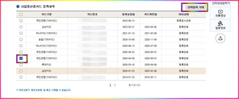 홈택스 개인사업자 사업용 신용카드 등록 방법ft 등록 카드 삭제 방법 네이버 블로그