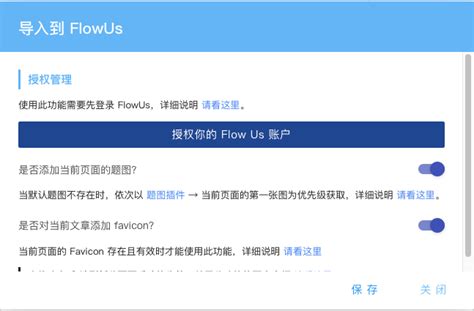 简悦 x FlowUs开启知识管理极致体验 知乎