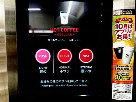 コーヒーマシーン、コンビニと同じ、セブンイレブン、ファミマ、 大阪府のその他