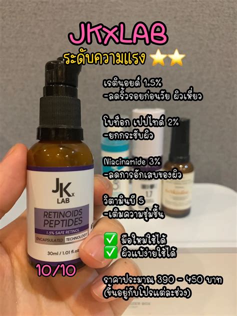 รีวิวเรตินอล 4 ตัวดังใน Tiktok แกลเลอรีที่โพสต์โดย Bestbuyth Lemon8