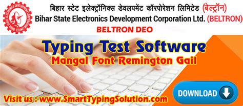 Smart Typing Solution Assam Rifles Typing Exam Software Raj High