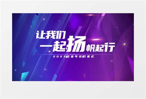 时尚粒子穿梭企业公司年会开场片头ae模板视频素材下载aep格式熊猫办公