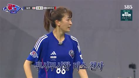골때녀 한일전 아쉬운 역전패 이것이 승패 갈랐다