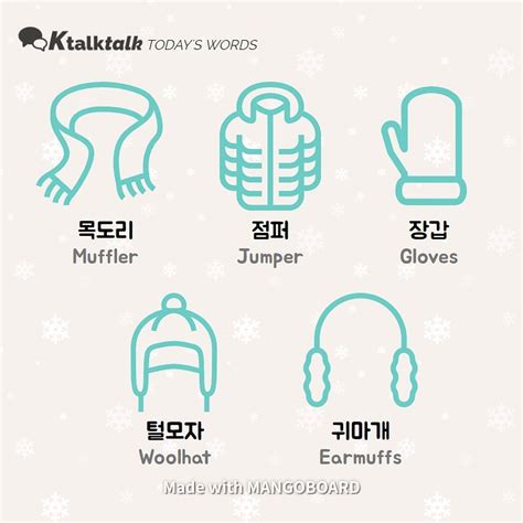 20191211 Words 겨울과 관련된 단어들 Words Related To Winter Ktalktalk