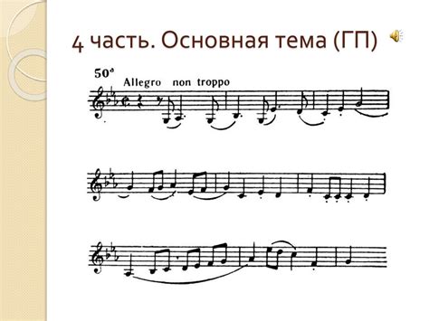 Д Д Шостакович Симфония №7 презентация онлайн