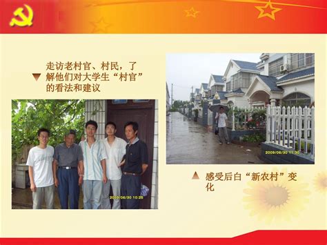 党建创新工作汇报 能源与动力工程学院党委 二零零九年十二月 Ppt Download