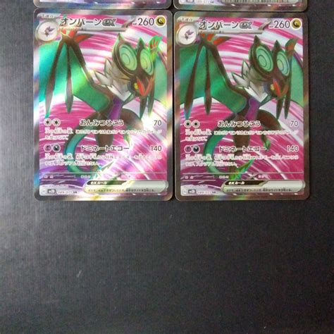 Yahooオークション ポケモンカード オンバーンex