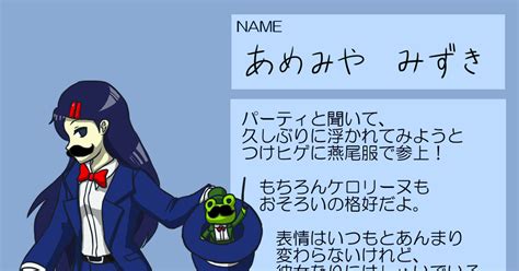 ぴくぷよ 【ぴくぷよ】あめみや みずき【party】 鰐渕みのるのイラスト Pixiv