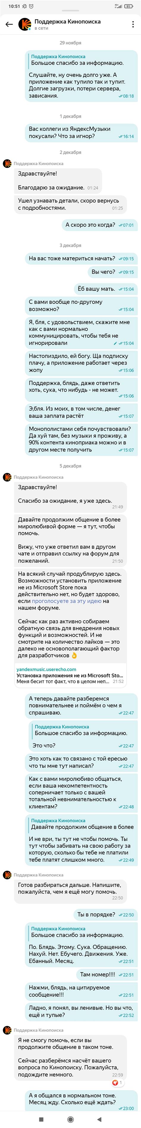 Ответ Xenox89 в «Яндекс плюс» | Пикабу