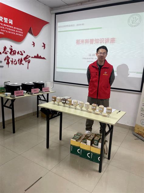 作物所科技人员开展科普宣传进社区活动科技服务新闻中心上海市农业科学院