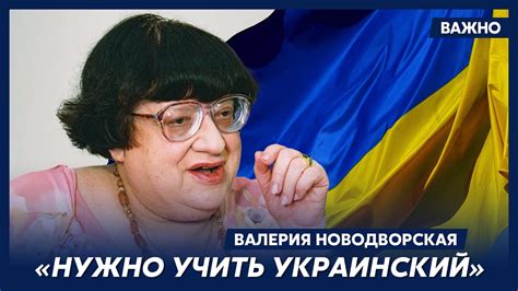 Новодворская: Украина больше никогда не распадется - YouTube