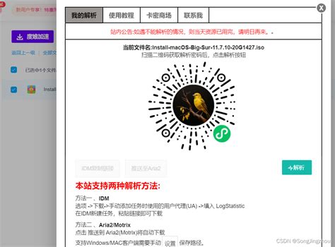 篡改猴idm实现不限速百度网盘下载