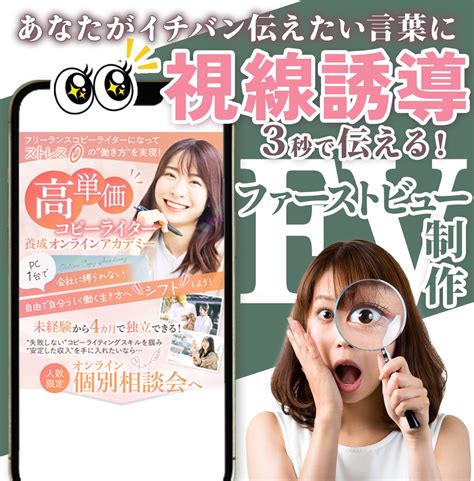 離脱を防ぐ一瞬で心に響くファーストビュー作ります 伝えたいことばに視線が集まる選ばれる