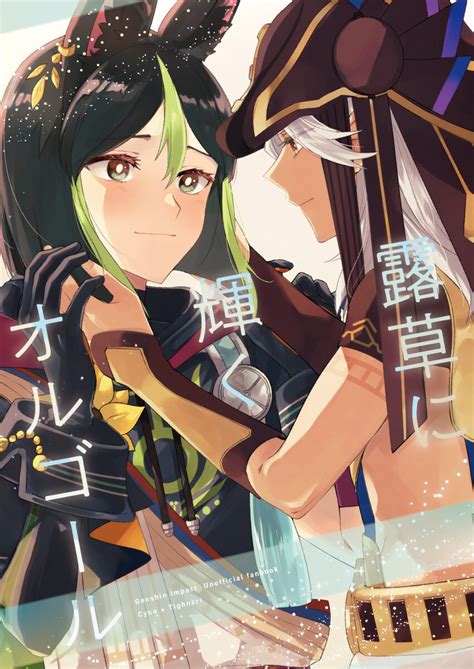 【超神之叡智2023】新书样本【senonari】 超神ノ叡智2023 セノナリ 插画世界