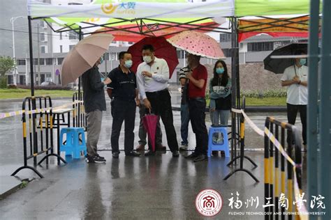 永泰县春季学期返校复学专项督导检查组莅临我校检查指导工作 学校要闻 福州工商学院