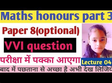 Maths Honours Part 3 VVI Question With Solution Paper 8 Optional